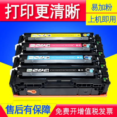 适用 HP LaserJet PRO M477FDW M477FNW/DN M377DW打印机硒鼓墨盒