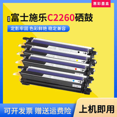 适用施乐IVC2260四代五代硒鼓