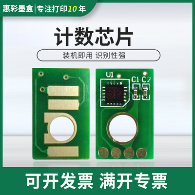 适用理光MPC2503芯片C2011sp C2003 C2503 C2004 C2504sp计数芯片