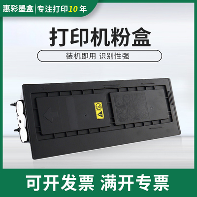 适用京瓷TK-448粉盒Kyocera 180/181复印机粉盒KM180 KM181粉盒