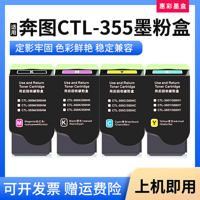 适用奔图CTL-355粉盒CP2515DN/5155DN碳粉5165DN打印机硒鼓墨粉盒