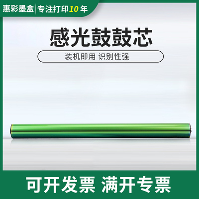 适用夏普 MX-3110 3118NC 3128UC 3138NC 3618NC 4110感光鼓 鼓芯