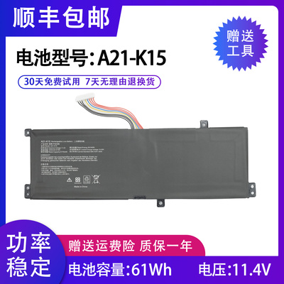 全新机械师A21-K15笔记本电池