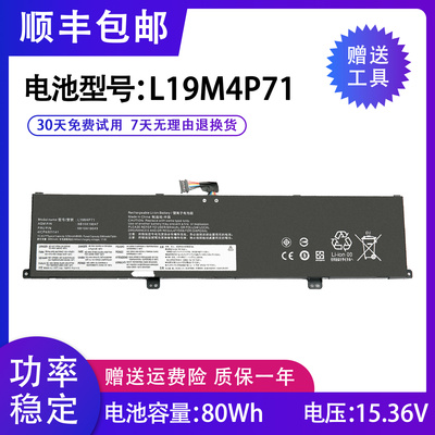 全新联想L19M4P71笔记本电池