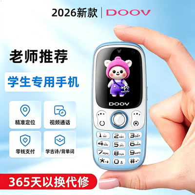 朵唯L3迷你学生手机可定位可支付