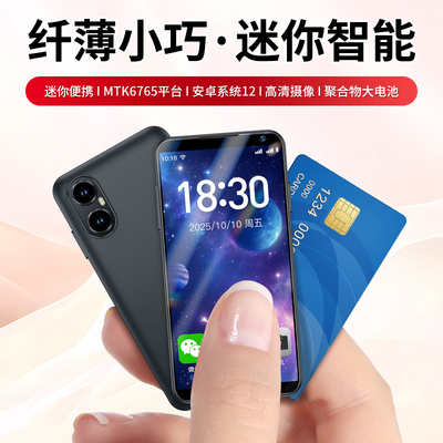 DOOV朵唯M17智能手机2026新款迷你小手机学生机儿童卡片备用特小型手机安卓4.0英寸超小屏幕