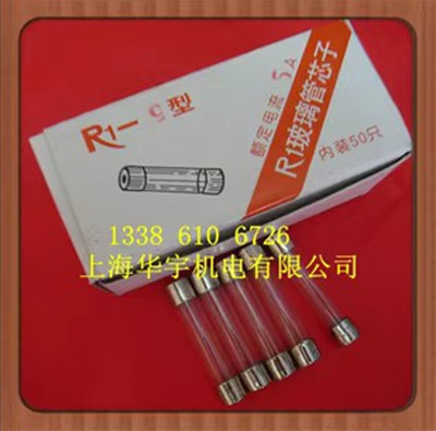 R1玻璃管保险丝R1 10X50 R1 10X50MM R1 1X5CM电流齐全 50只/盒