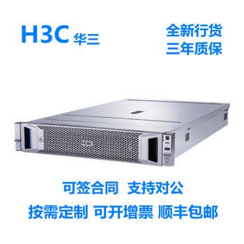 H3C R4900G3服务器 4110  2X32GB4X600G RAID0.1 4XGE 550W 包邮