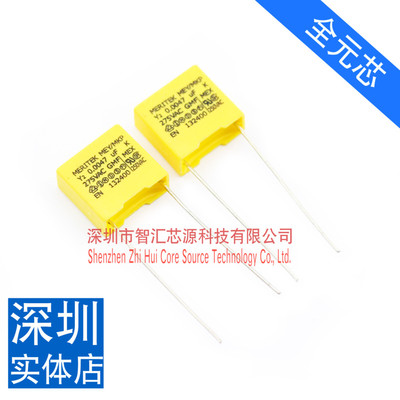 全元芯 元器件 安规电容 275V 280V 225K 472K 473K 104K 474K