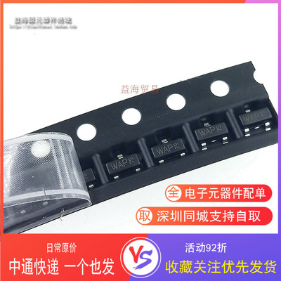 PESD3V3U1UT 丝印WAP PESD5V0U1UT WAQ 全新原装 静电保护二极管