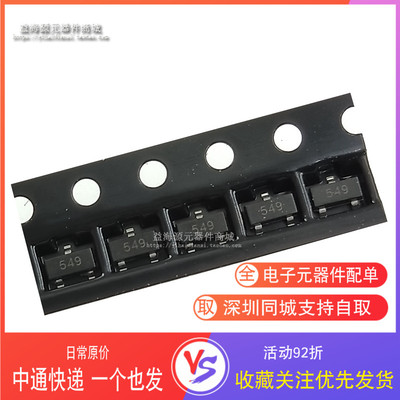 FMMT549TA FMMT549 丝印549 SOT-23 贴片三极管 P沟道 1A30V