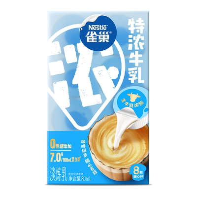 雀巢特浓牛乳胶囊小包装更方便