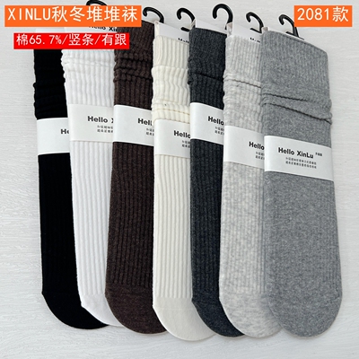 XINLU秋冬女袜竖条棉质堆堆袜