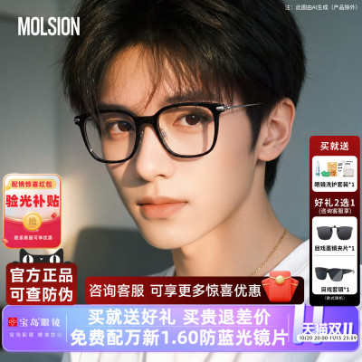 陌森近视眼镜框女百搭素颜黑框镜架男可配蔡司镜片光学镜架MJ5177