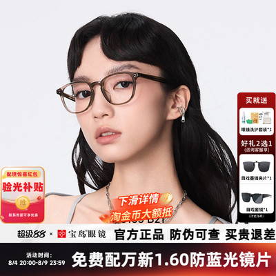 陌森近视眼镜男可配度数防蓝光猫眼黑框素颜眼镜女官方正品MJ5133