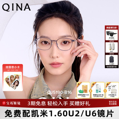 【赵露思同款】QINA亓那元气摩卡小棕女眼镜时尚潮近视镜男QJ5190