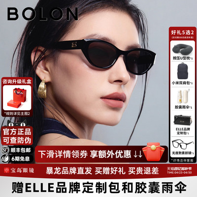 丁禹兮同款暴龙眼镜26新品太阳镜男个性猫眼小框防晒墨镜女BL3236