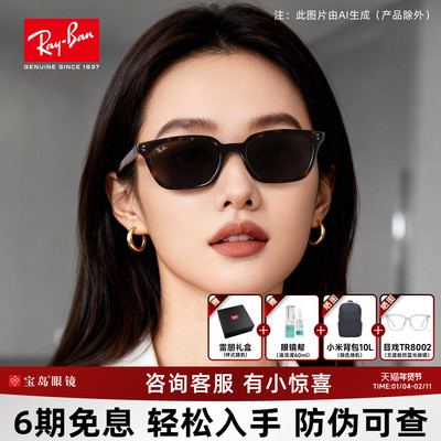 RayBan雷朋新品时尚枕形新潮防晒墨镜男女窄框ins太阳镜0RB4456F