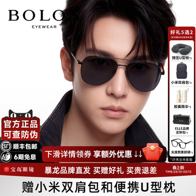 暴龙眼镜26新款飞行员框旅游时尚墨镜女可选偏光太阳镜男BL7218