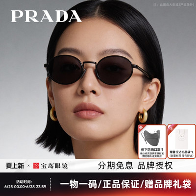 普拉达女士老钱风太阳镜