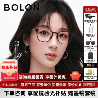 暴龙钛合金镜腿百搭近视眼镜框女