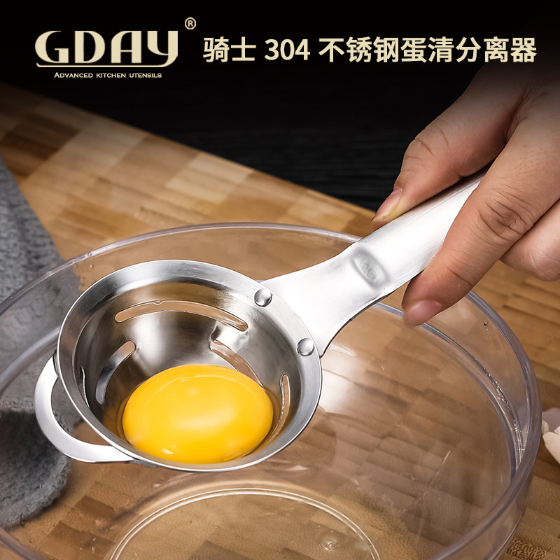 GDAY304不锈钢蛋清分离器手动榨汁器厨房用品分蛋器