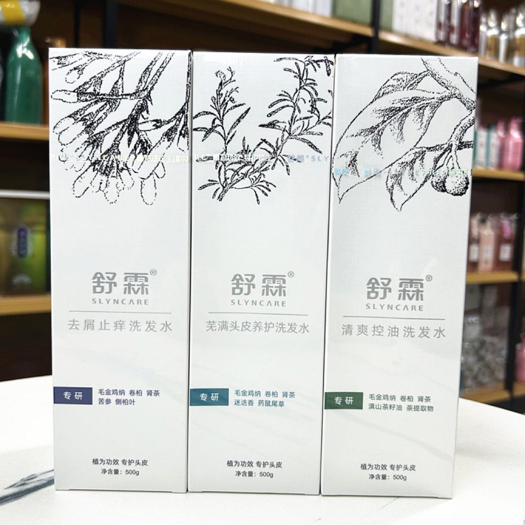 正品舒霖去屑止痒洗发水清爽控油芜满头皮养护洗发500ml沙龙专供