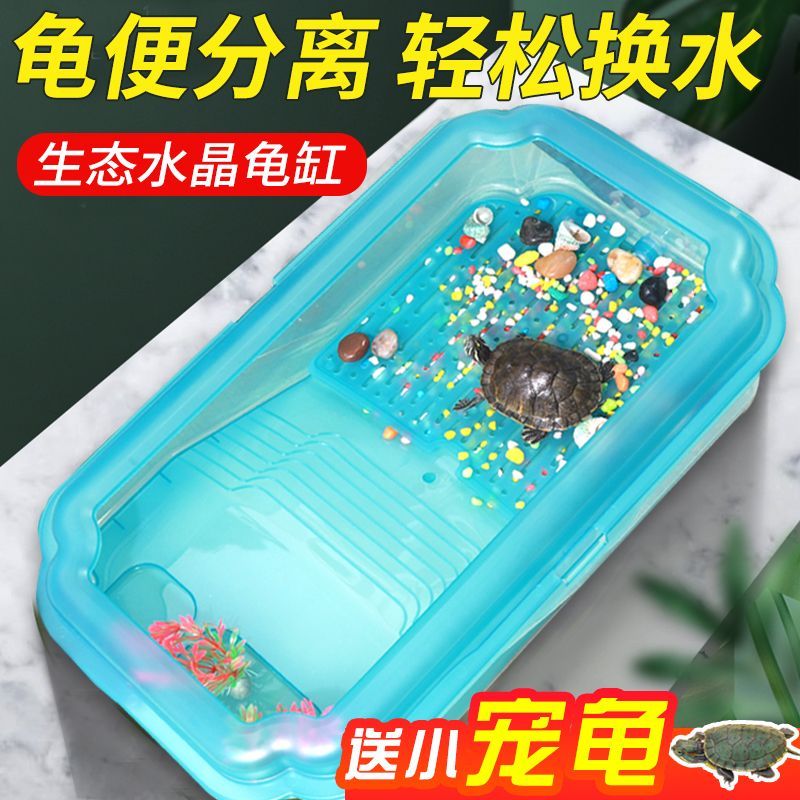 龟缸防逃逸沥水龟盆生态缸造景晒台房子过滤小型家用养巴西龟专用