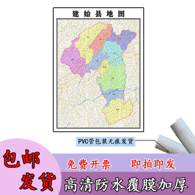 建始县地图1.1m行政交通区域划分湖北省恩施土家族苗族自治州贴图