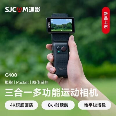 【带磁吸挂绳】SJCAM速影C400