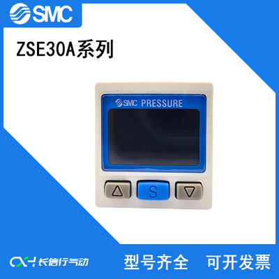 日本原装数显压力开关ISE30A/ZSE30A/ZSE30AF-01-N-P-A-B-L-ML