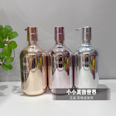 弹动8minutes鱼子酱洗发水八分钟发膜氨基酸二硫化硒洗发水520ml