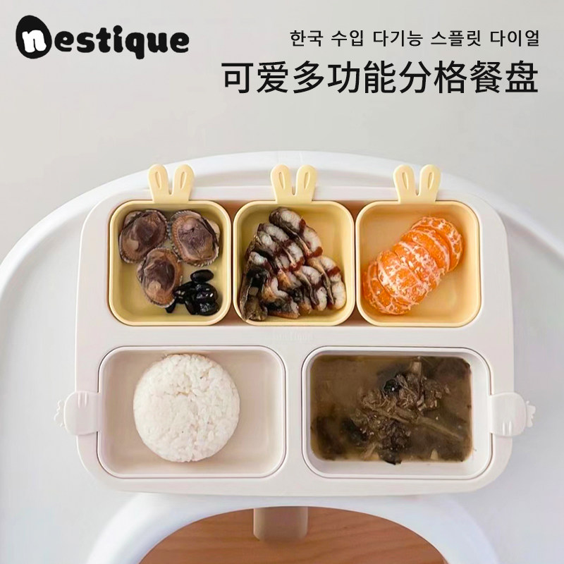 韩国制nestique米菲儿童餐盘防滑分格盘宝宝防摔碗安全餐具辅食碗
