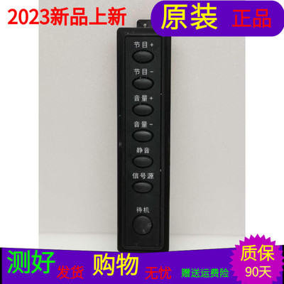 海信LED39S30按键板RSAG7.820.5415对下壳子单价