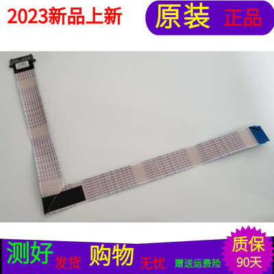 原装海信LED40K300UA屏线排线1170150屏号HD400DU-E32/膜片/S8