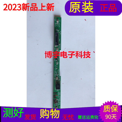 适用于创维55A4遥控接收板5800-R7S600-0P10屏 RDL550WY(BN0-00S)