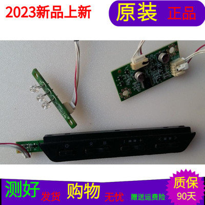 TCLL32F3309B按键40-F3300B-KE02XG接收板40-43F330-TRA2XG一套