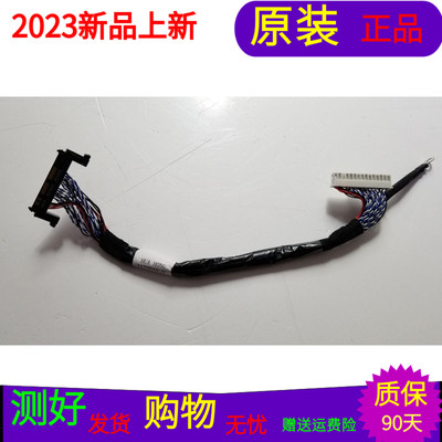 适用于海信LED43EC300D屏线排线1182581-H屏号  HD426J2F71-BK/S1