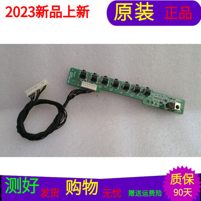 适用于原装创维50E65SG按键板5800-I32E65-M000 VER00.10    带线