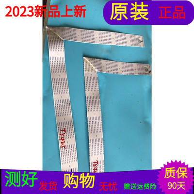 海信LED43M5000U屏线排线1182553 1182552 HS170905D4一对