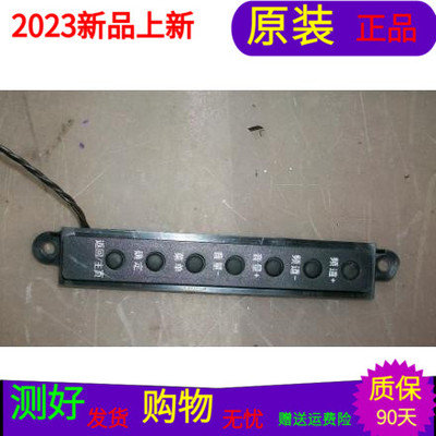 原装创维L39E660E按键板5800-DEE660-R010