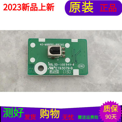 TCL D42P6100D遥控接收板 红外接收40-M98P81-IRB2XG屏V420H2-LS1