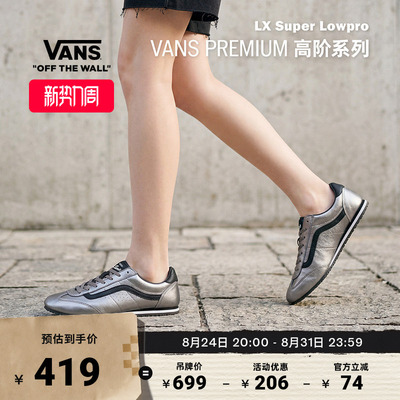 Vans范斯官方男鞋女鞋板鞋