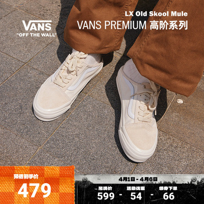 Vans范斯官方男鞋女鞋穆勒鞋