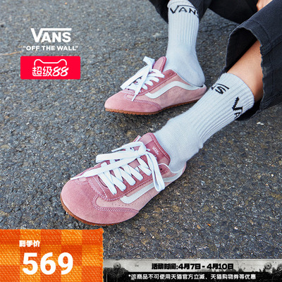 Vans范斯官方薄底T头鞋穆勒鞋