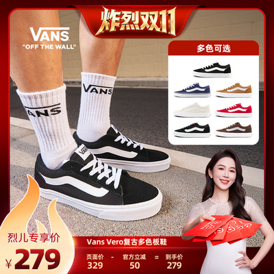 【炸烈双11】Vans范斯官方 Vero LS经典轻量复古低帮街头男女板鞋
