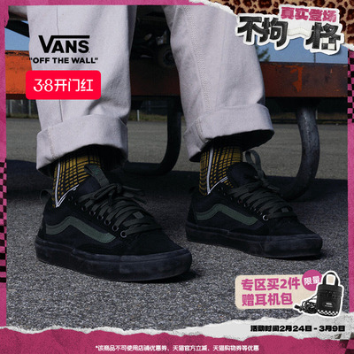 Vans范斯官方黑色职业滑板鞋