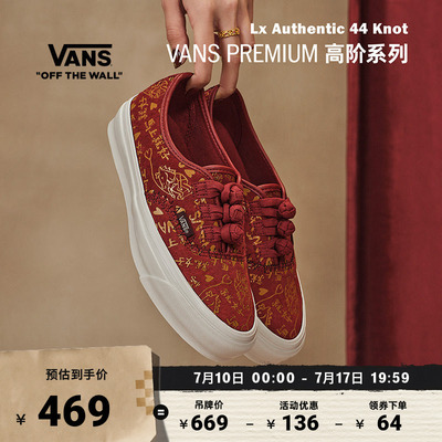 Vans范斯官方红色男鞋女鞋板鞋