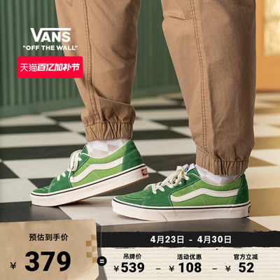 Vans范斯官方SK8-Low男女板鞋