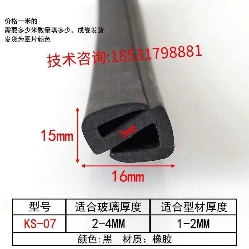 汽车机械门窗玻璃皮条视窗N型密封条二口防水嵌条橡胶S型密封条
